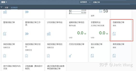 SAP S/4 HANA CLOUD-UI操作 - 知乎