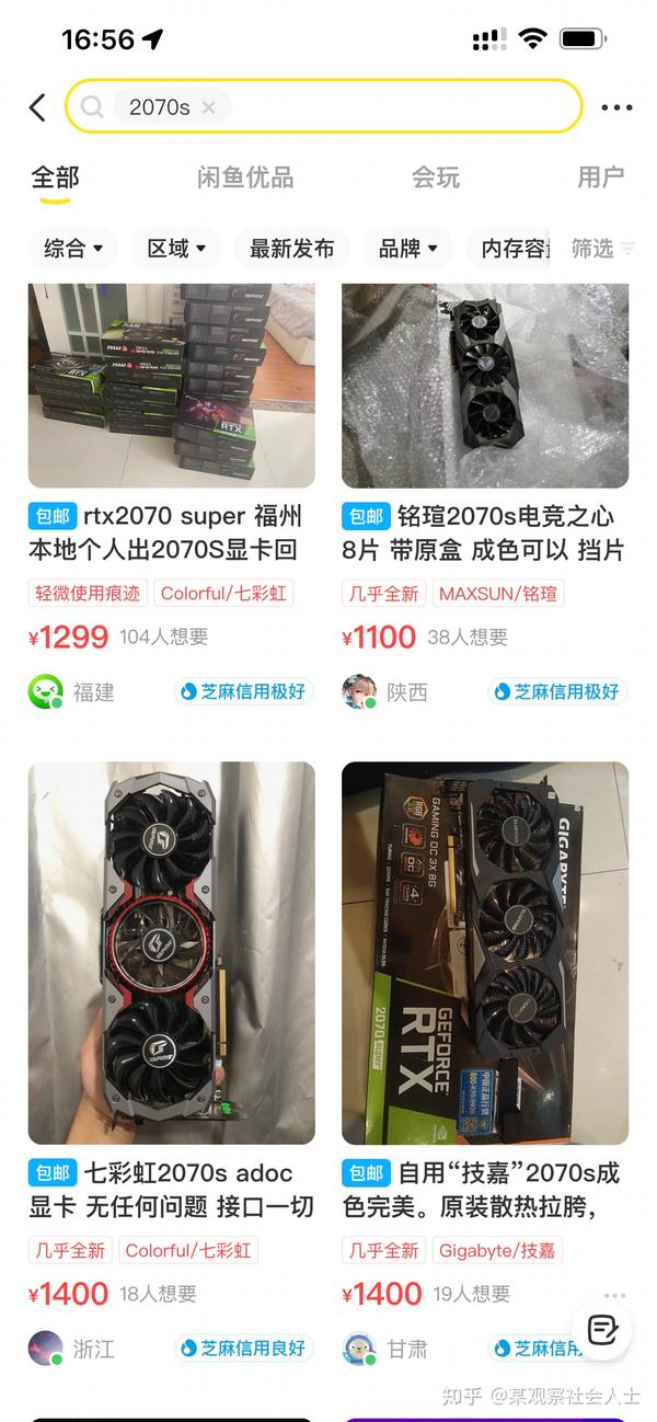 现在二手2070S是否可以入手 - 知乎