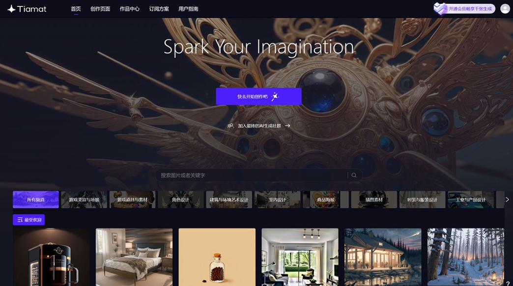 AI小败局：AI绘画先行者Tiamat悄无声息的陨落 - 知乎