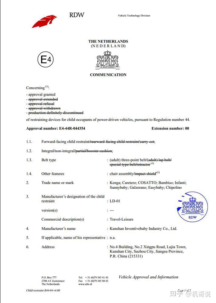 儿童安全座椅ECE认证标准简介（5分钟快速认识ECE） - 知乎