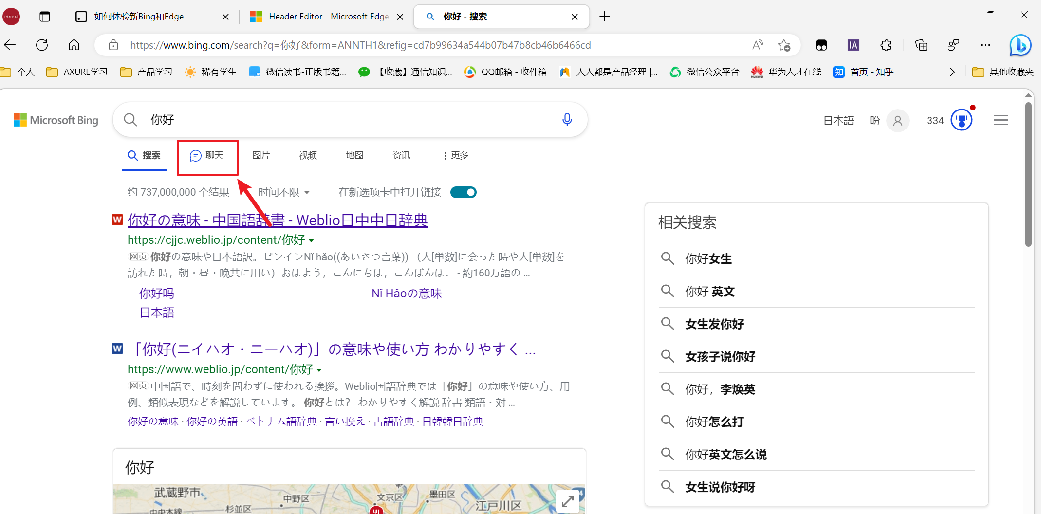 Bing Edge bing-edge