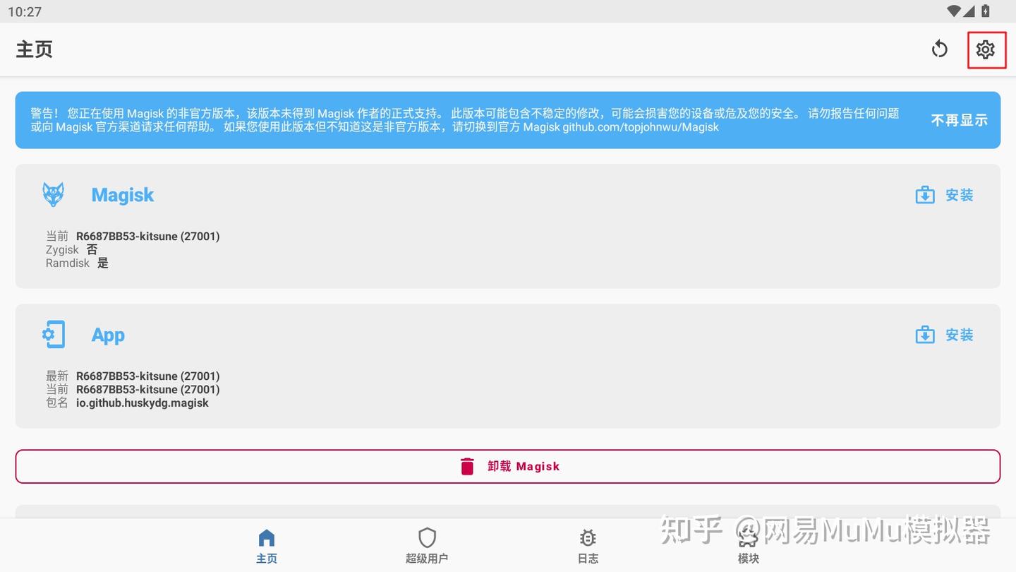 MuMu模拟器12HttpCanary抓包教程 - 知乎