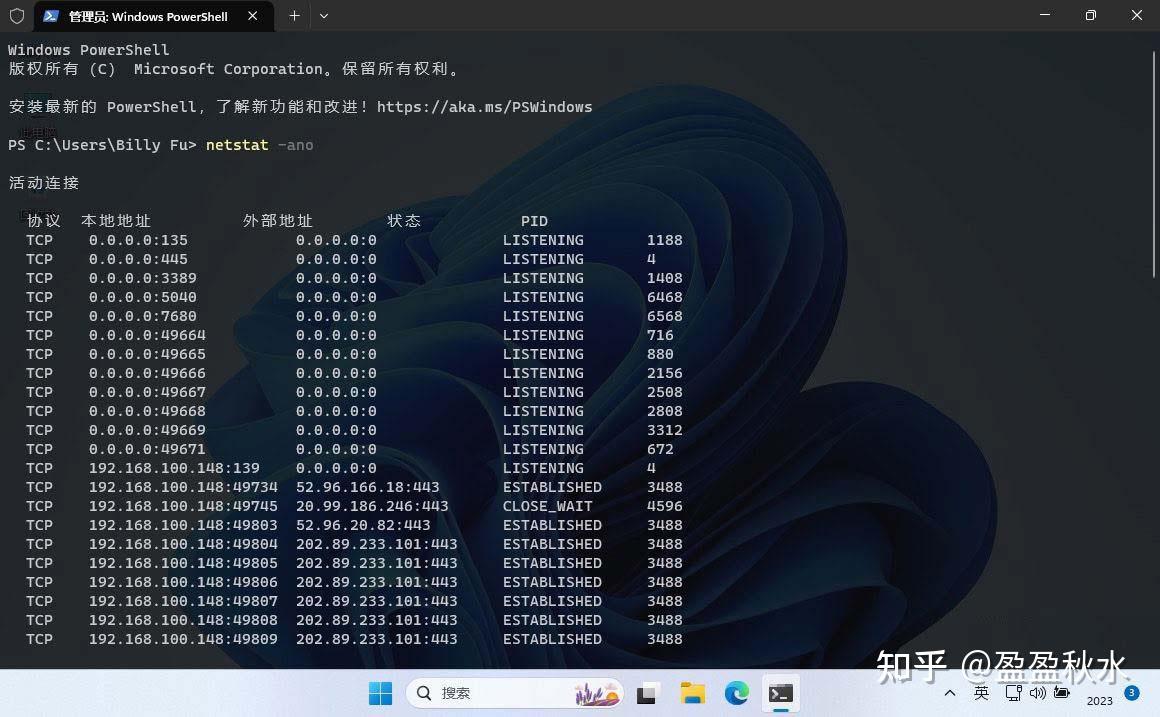 查看Windows监听端口占用的两种命令: Netstat或Powershell用法 - 知乎