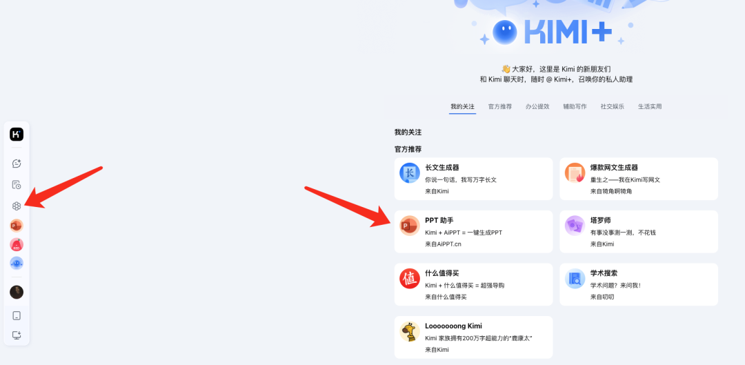 DeepSeek +Kimi 免费快速生成PPT！ - 知乎