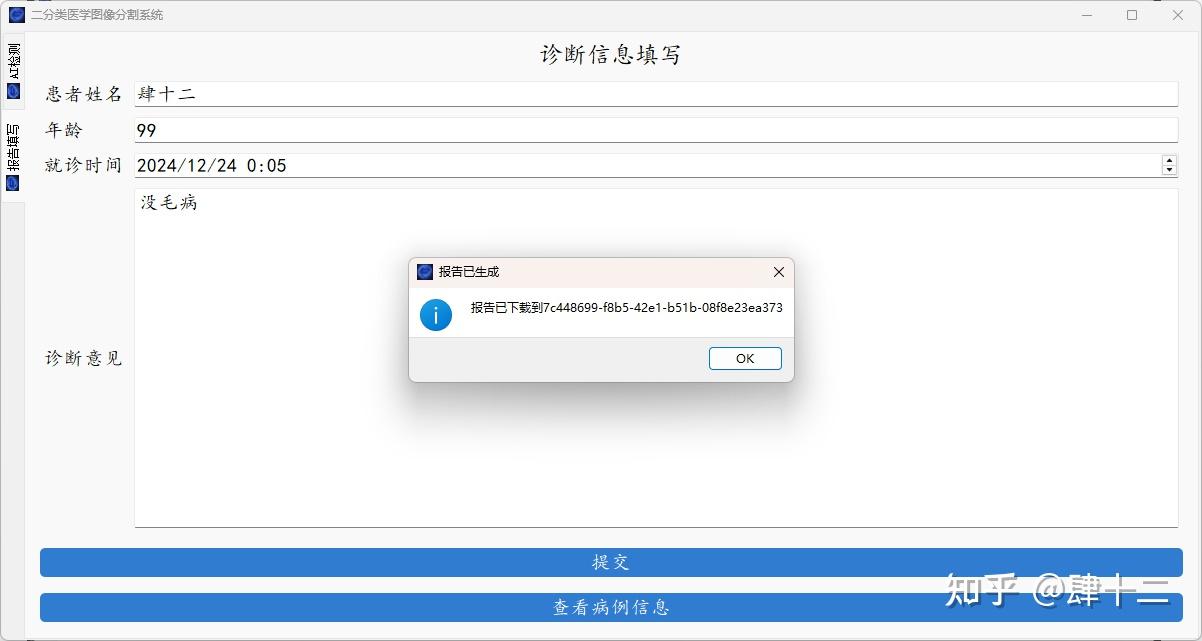 Unet系列模型在自己医学数据集上的使用（unet、unet++、r2net、attention unet以及unet的改进） - 知乎