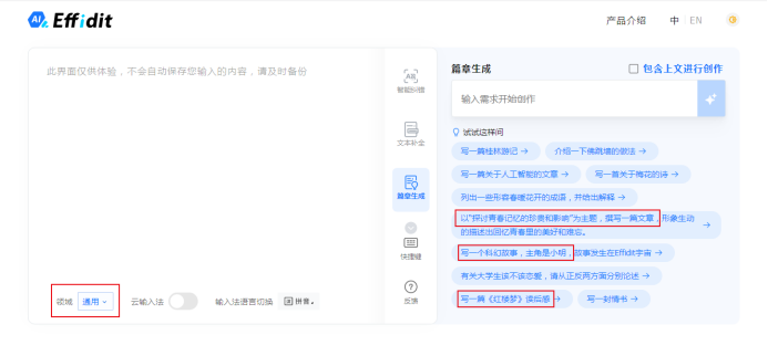 5个AI写作工具集锦，短视频文案大师教你写文案 - 知乎