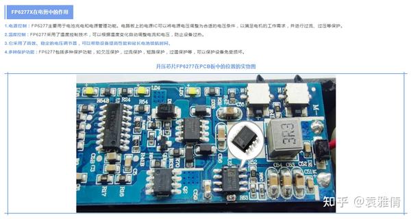电推剪理发器升压方案FP6277控制板方案工作原理 - 知乎