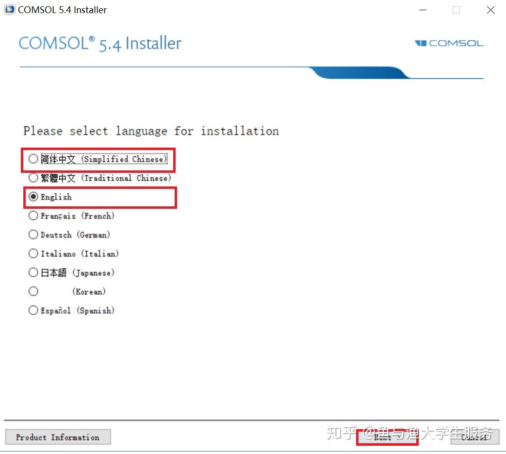 Comsol Multiphysics安装教程 - 知乎