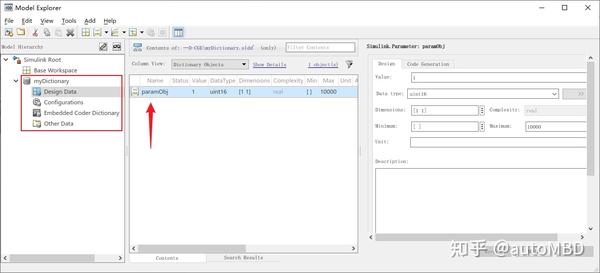 MBD的Simulink使用技巧⑪：详解数据对象与数据字典(上) - 知乎
