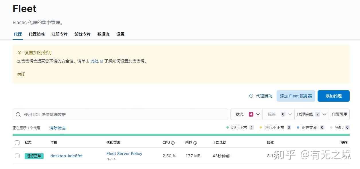 Elastic Security 8 / Elastic EDR 8安装 - 知乎