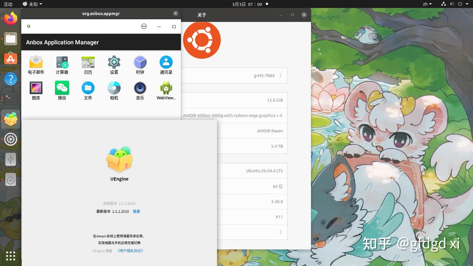 UEngine运行器2.1.0——优化UEngine安装器（Ubuntu）、修复问题 - 知乎