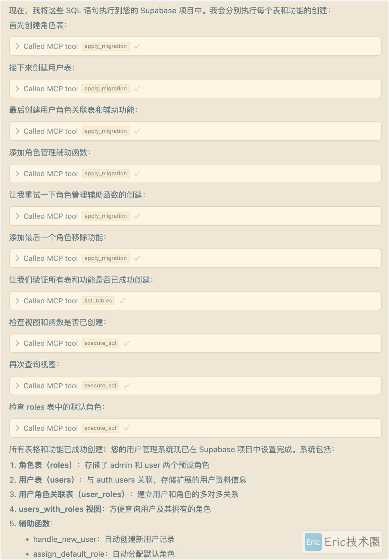Cursor 轻松集成 Supabase MCP 服务 - 知乎