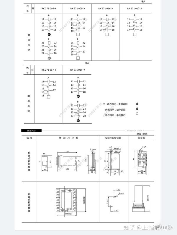 信号继电器RXSF1-RK271018DC110V - 知乎