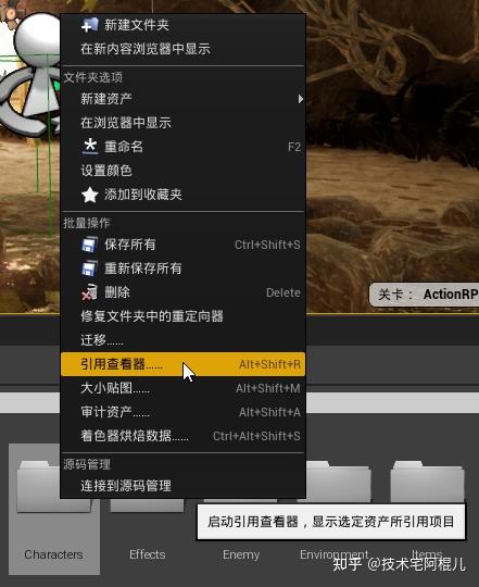虚幻杂记2 引用查看器(Reference Viewer)完全手册 - 知乎