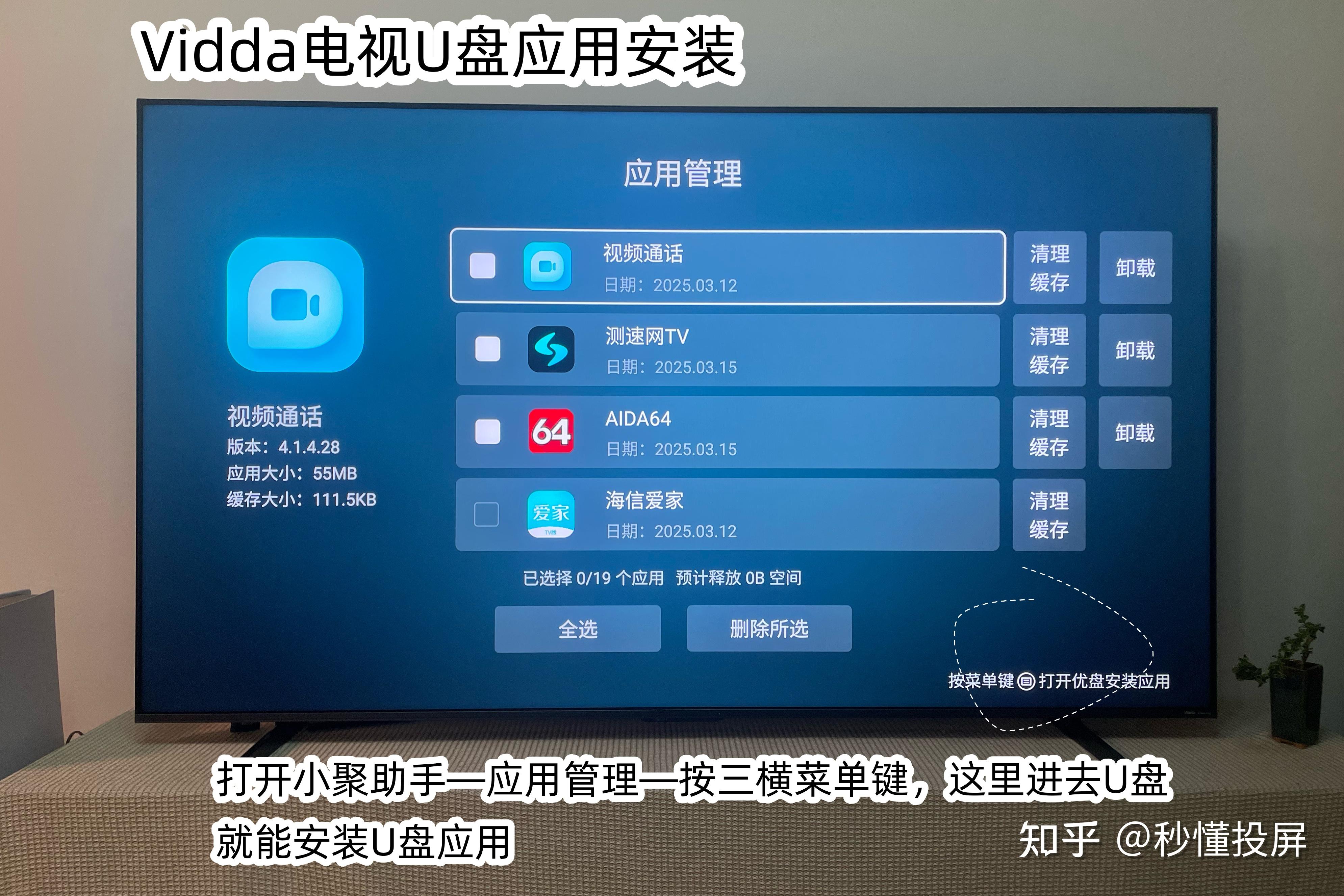 25年便宜的真量子点+不反光电视；Vidda发现X 26款首发测评 - 知乎