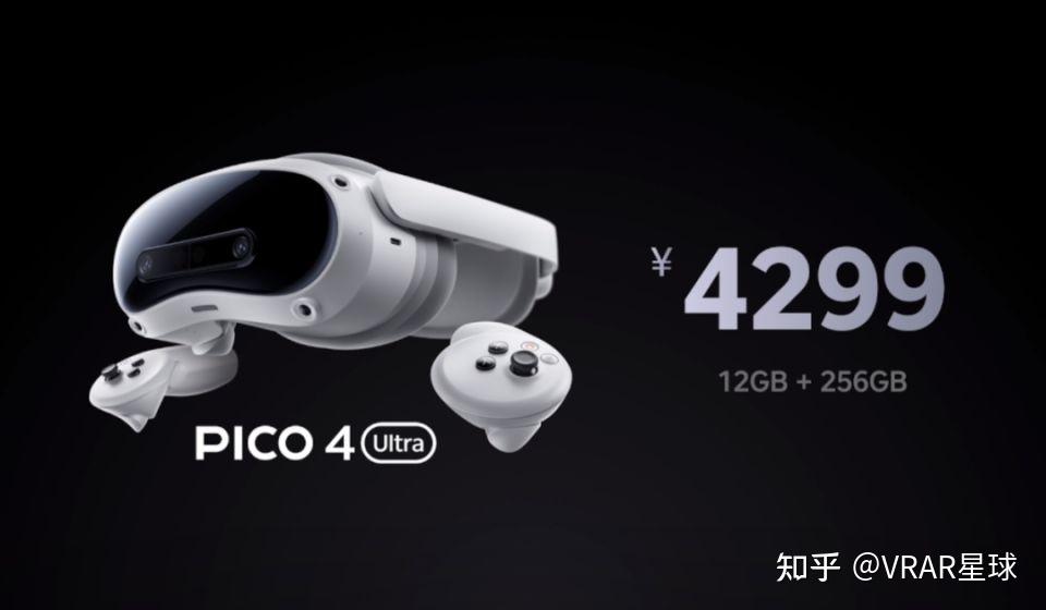 PICO 4 Ultra发布，售价4299元；全景屏工作台可同时打开20个窗口 - 知乎