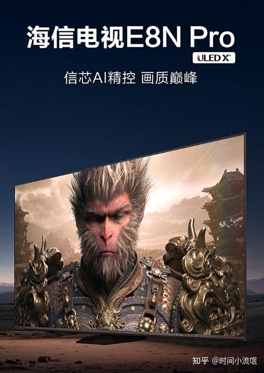 年轻人的第一台电视，想买高端点的，选海信电视e8n Pro可以吗？ 知乎