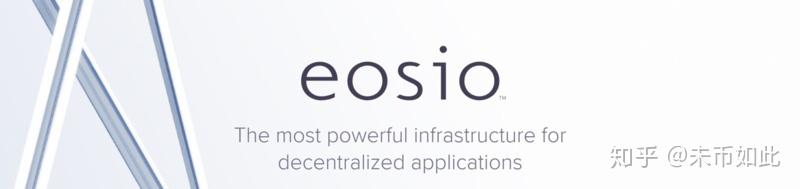 关于 EOS 你需要知道的，看完本文就够了 - 知乎
