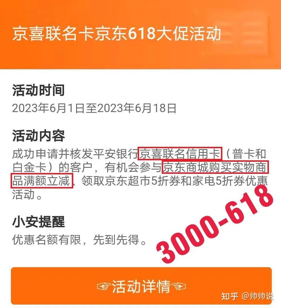 满3000立减618元 ！618满减力度最佳明星卡 - 知乎