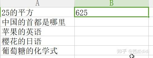 ExcelGPT – 为 Excel、WPS 添加 GPT 支持 - 知乎