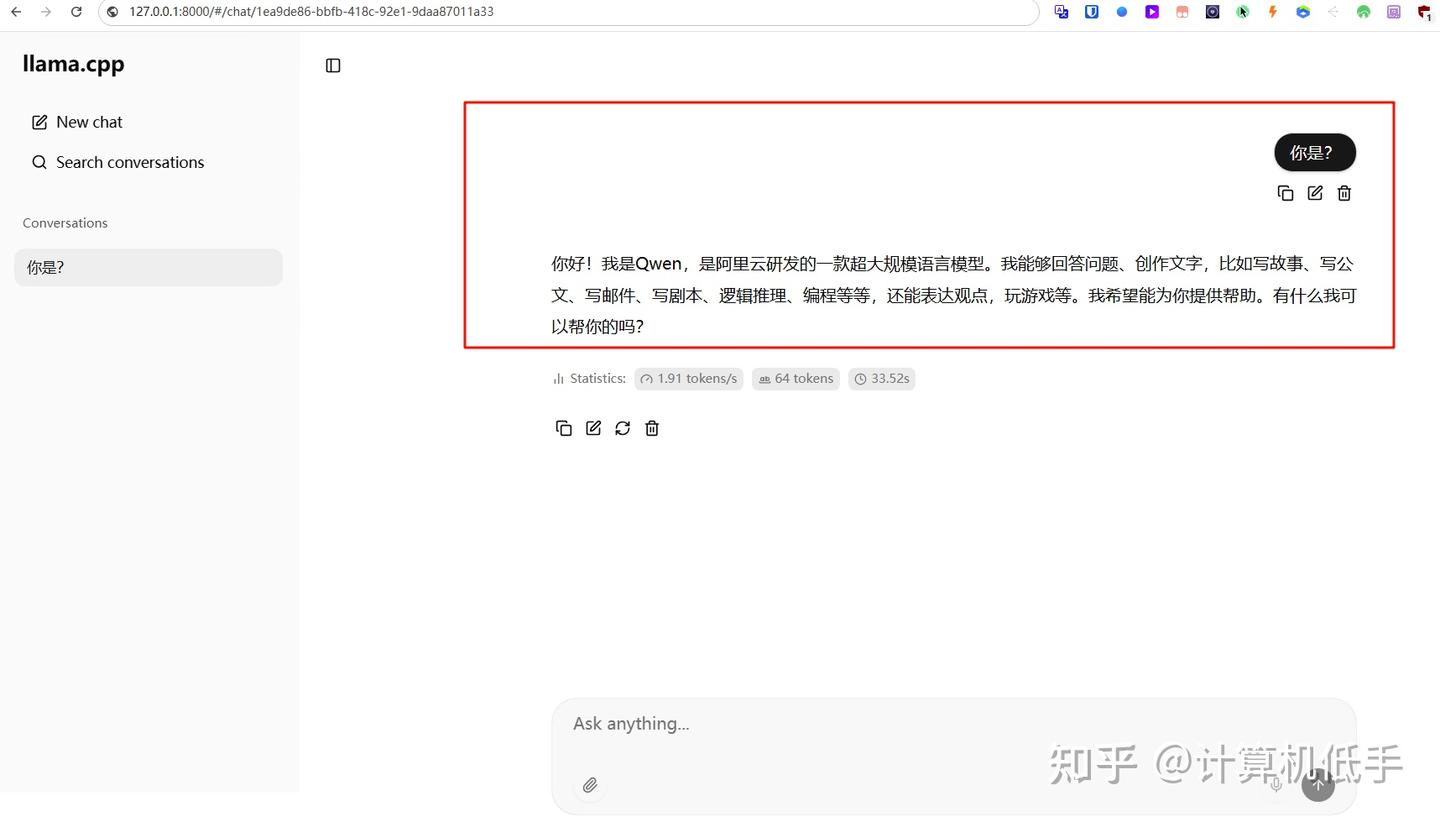 使用 llama.cpp 在本地高效运行大语言模型，支持 Docker 一键启动，兼容CPU与GPU - 知乎