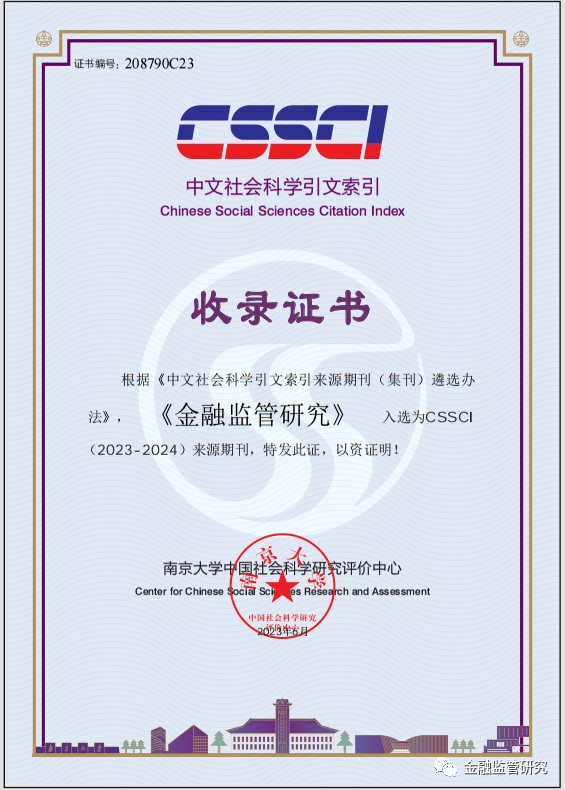 官宣！117本入选CSSCI（2023-2024）期刊/集刊汇总！ - 知乎