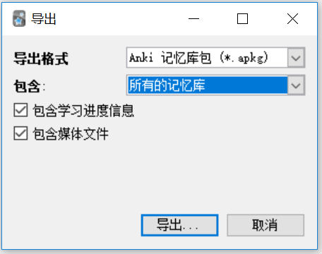 学Anki?这篇就够了！-极简Anki高效使用指南 - 知乎