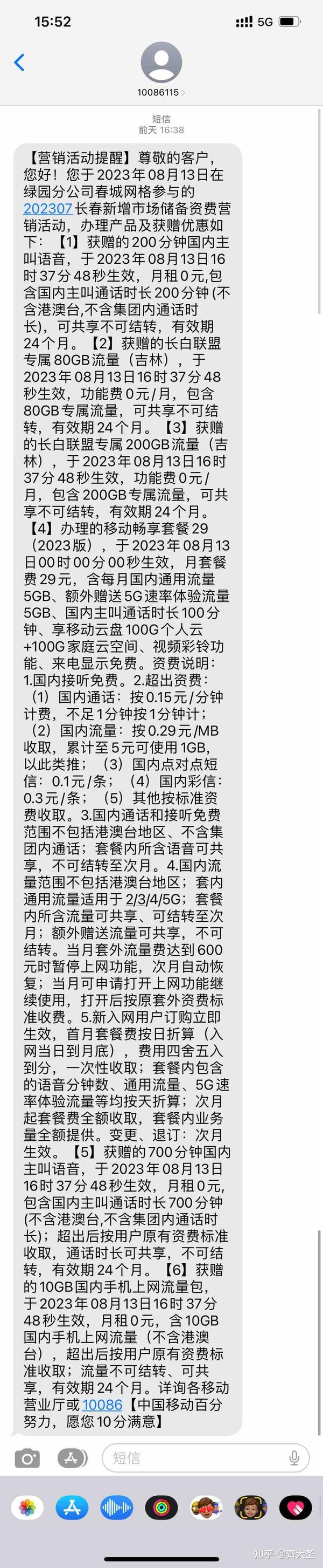 「亲测」29元1000分钟+300G流量！携号转网全流程操作手册 - 知乎
