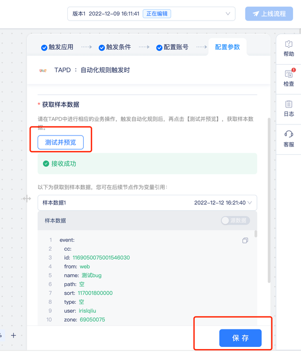 TAPD新增需求自动写入腾讯文档 - 知乎