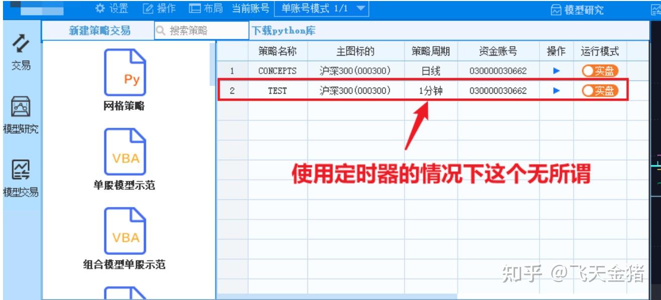 QMT量化交易入门 - 知乎