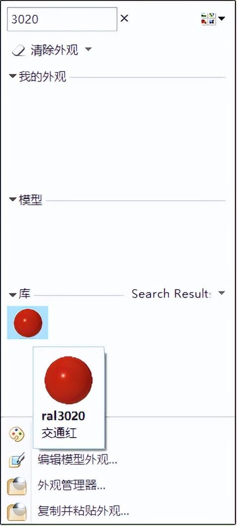 PROE/CREO劳尔RAL颜色库下载及其使用教程 - 知乎