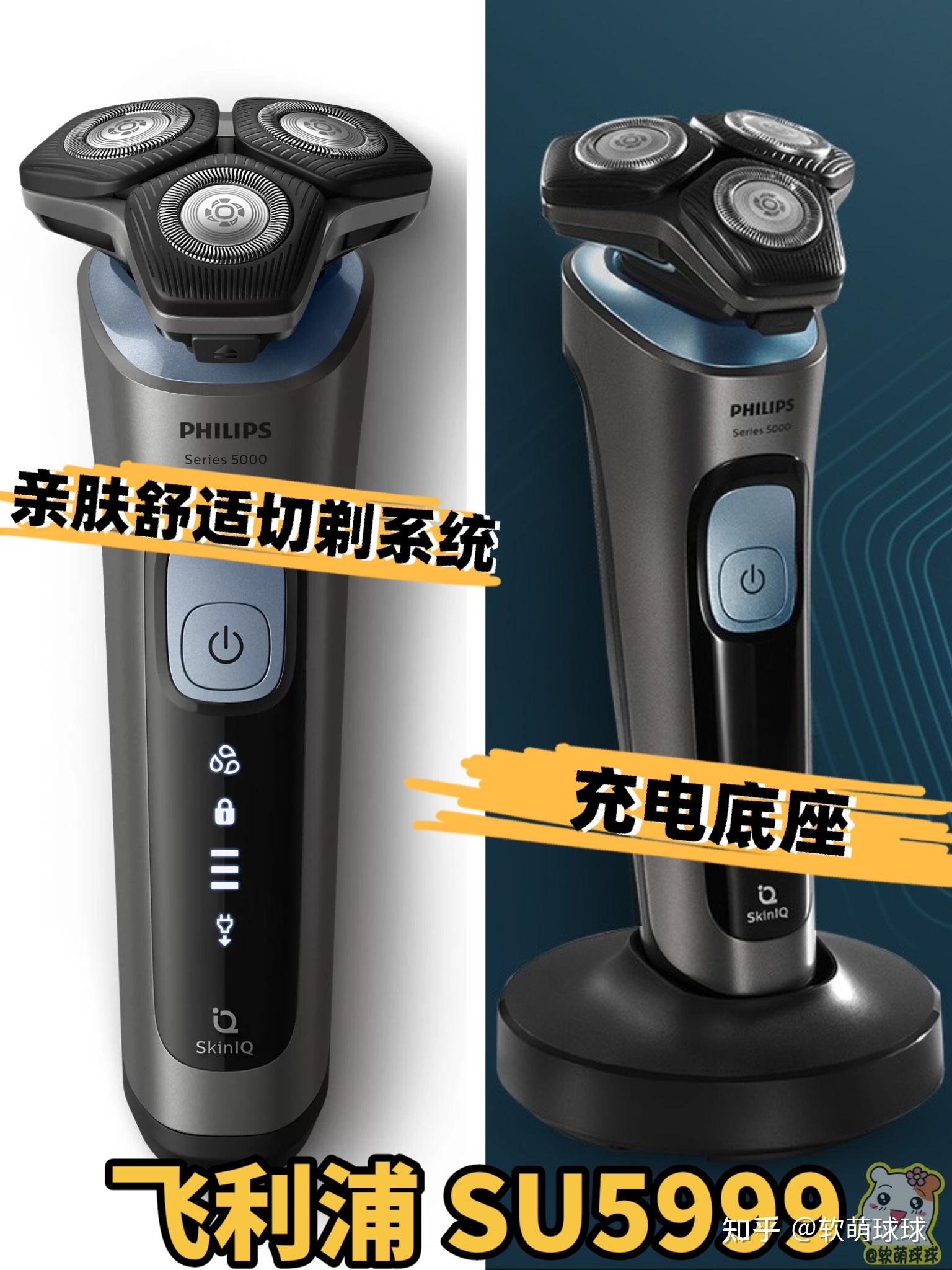 2022飞利浦剃须刀4系5系推荐|哪款电动剃须刀好用|飞利浦电动剃须刀7系9系送男友老爸|旋转式电动剃须刀