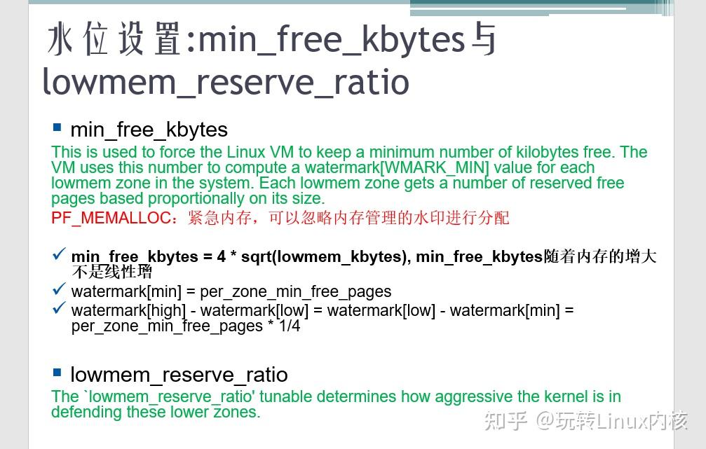 Cgroupmemcg子系统分析Dma和Cache一致性 - 知乎
