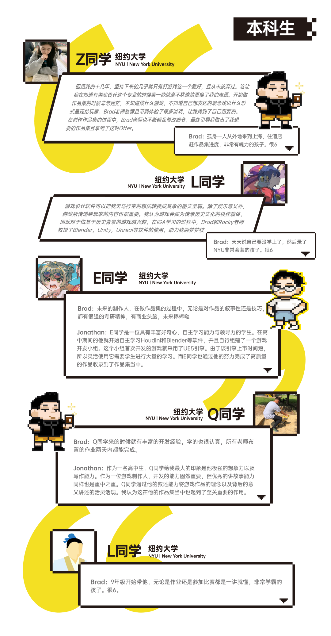 IGA OFFER | NYU ED 放榜收官！2023 IGA首战告捷 - 知乎