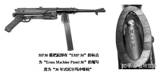 二战枪械大全之冲锋枪（德军篇） - 知乎