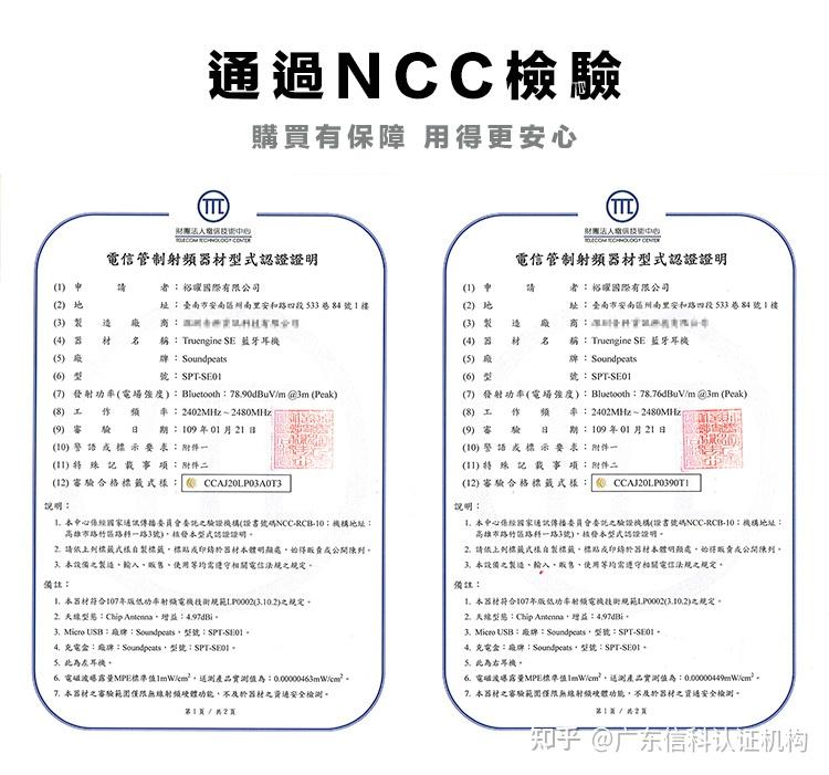 台湾BSMI认证流程 BSMI认证型式认可 BSMI认证EMC型式认可 BSMI认证认证注册 CNS13438（ONLY EMC） - 知乎