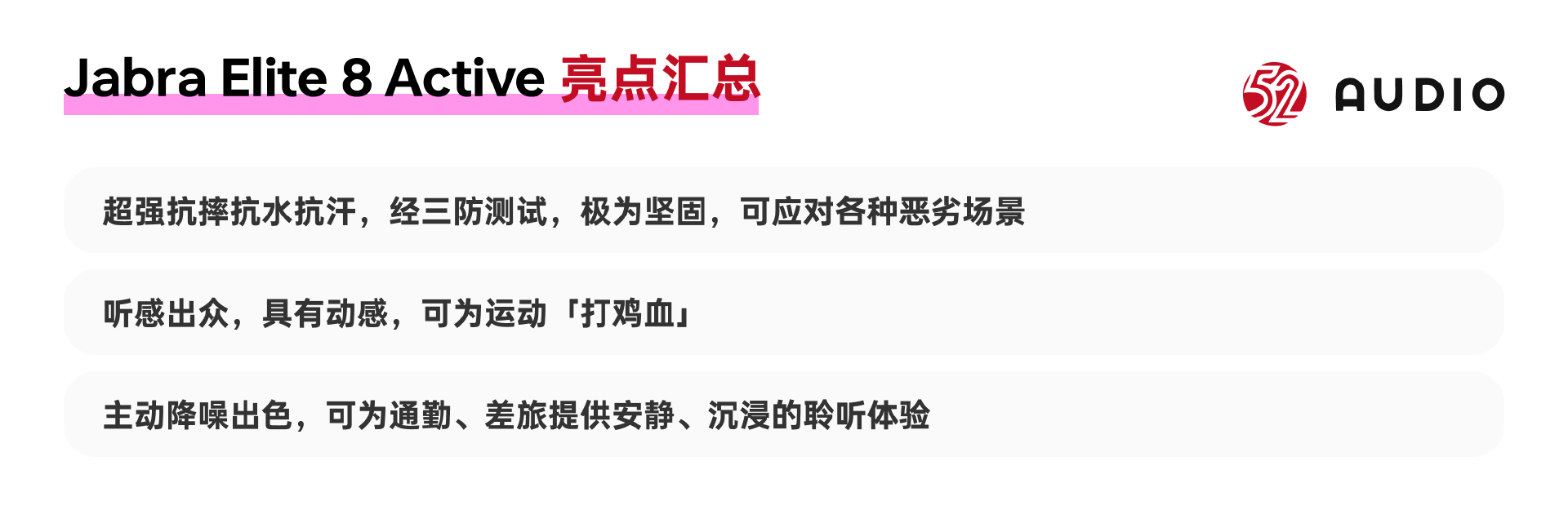 Jabra Elite 8 Active评测：「刀枪不入」摔不坏的耳机，你见过吗？ - 知乎