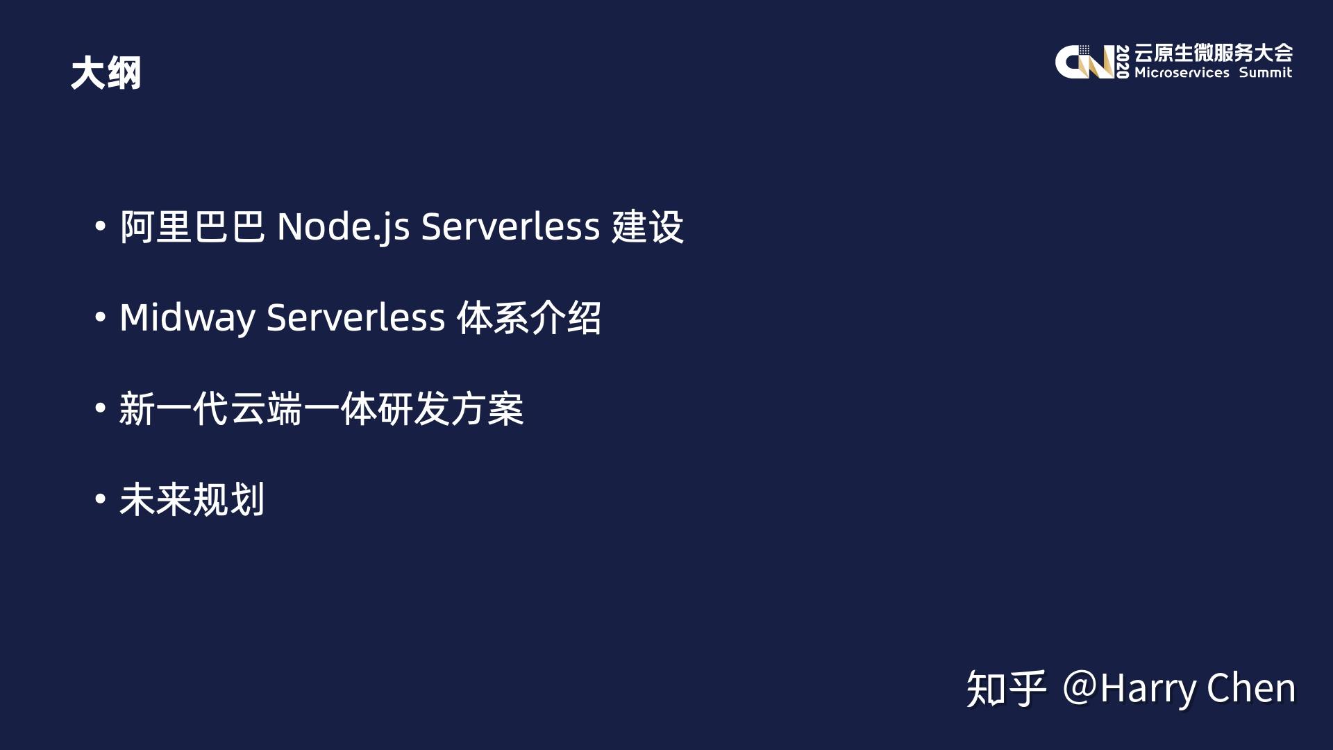 打破云和端的那堵墙，Midway Serverless 带你感受云端一体应用研发 - 知乎