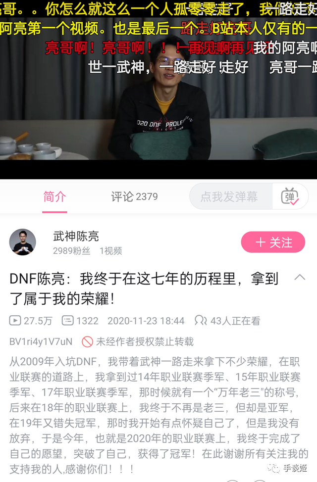 一声叹息，中国90后DNF世界冠军去世 - 知乎