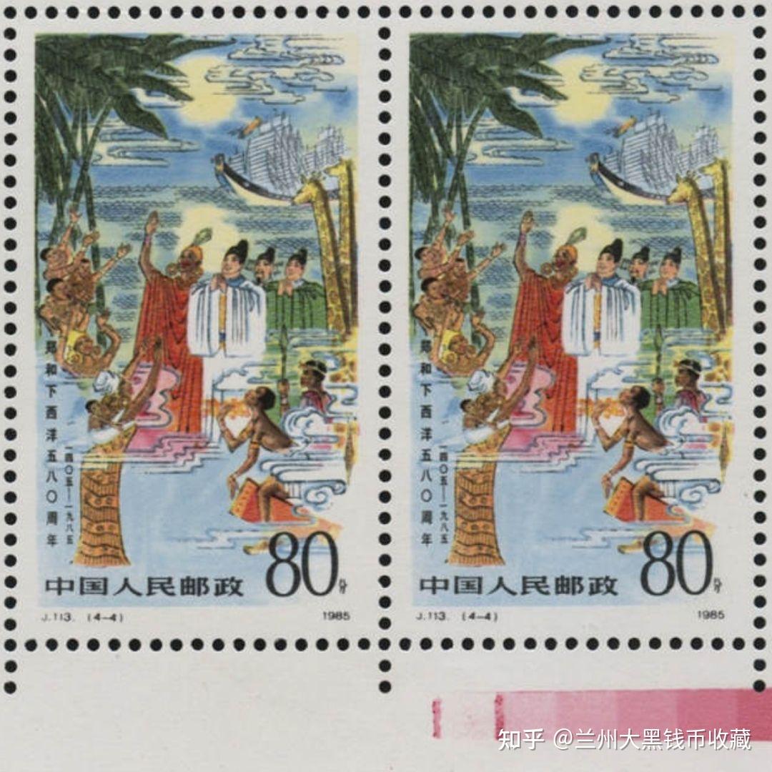 J113郑和（郑和下西洋五百八十周年）邮票 - 知乎