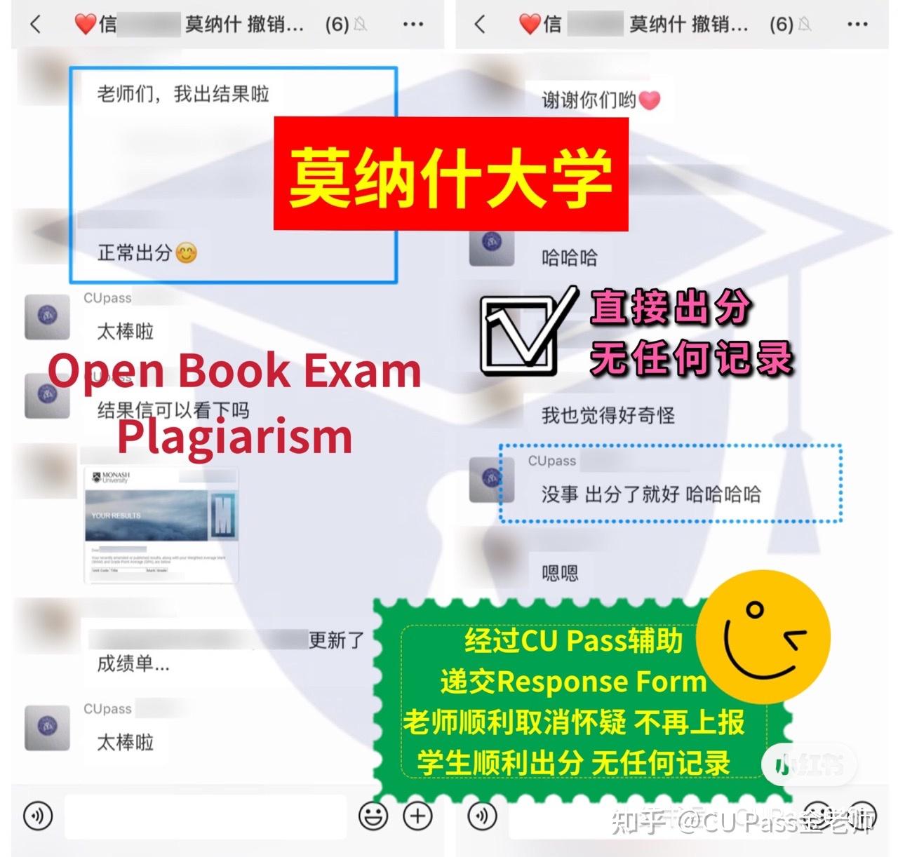 CU Pass成功之：莫纳什大学 开卷考试重复率过高被指控学术不端经过解释信Reponse Form递交 直接出分 - 知乎