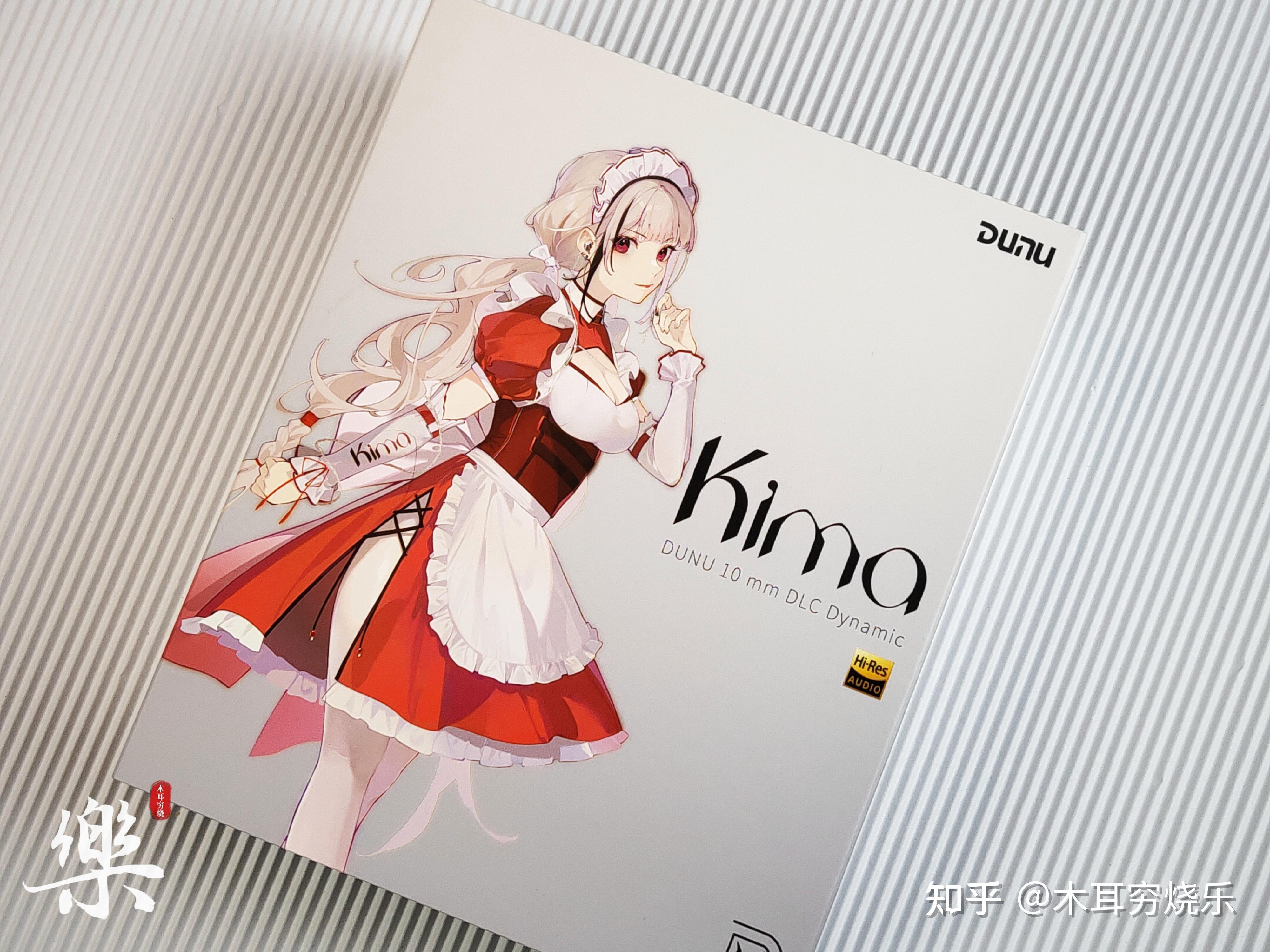 一条承上启下之作？——达音科Kima - 知乎