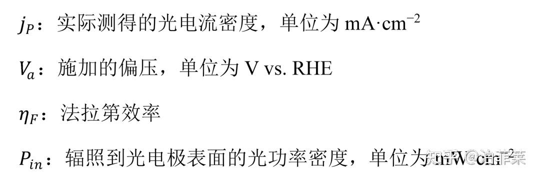 光电催化基础知识：外加偏压光-电转化效率ABPE的计算方法 - 知乎