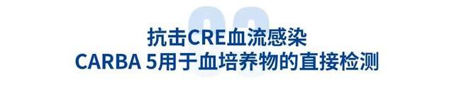 从“经验”到“精准”，CRE血流感染诊断破局之道！ - 知乎