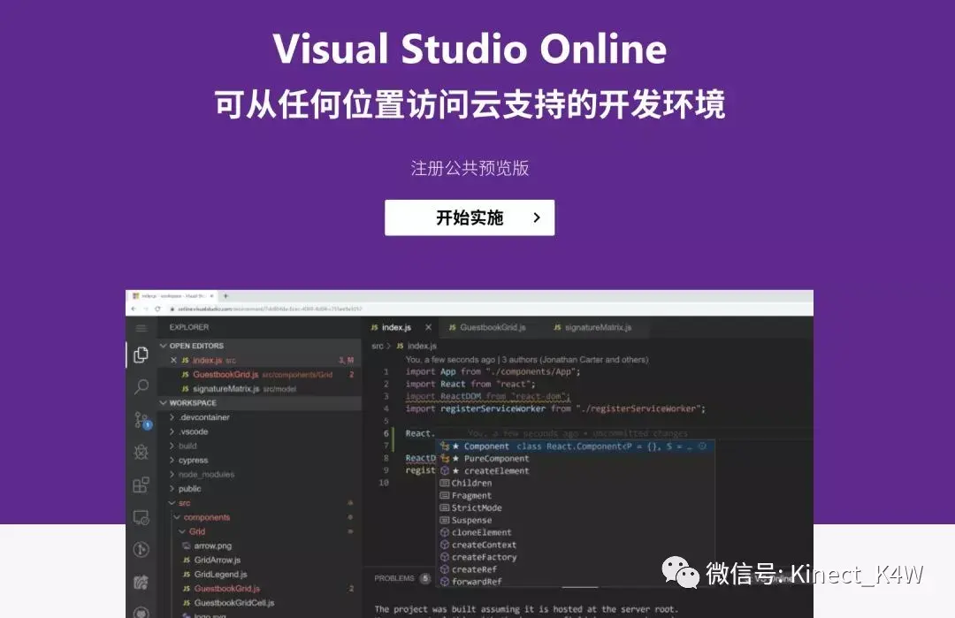 Visual Studio Online正式发布：Web 版 VS Code + 云开发环境 - 知乎