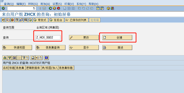 SAP之SQ01、SQ02、SQ03快速报表开发 - 知乎