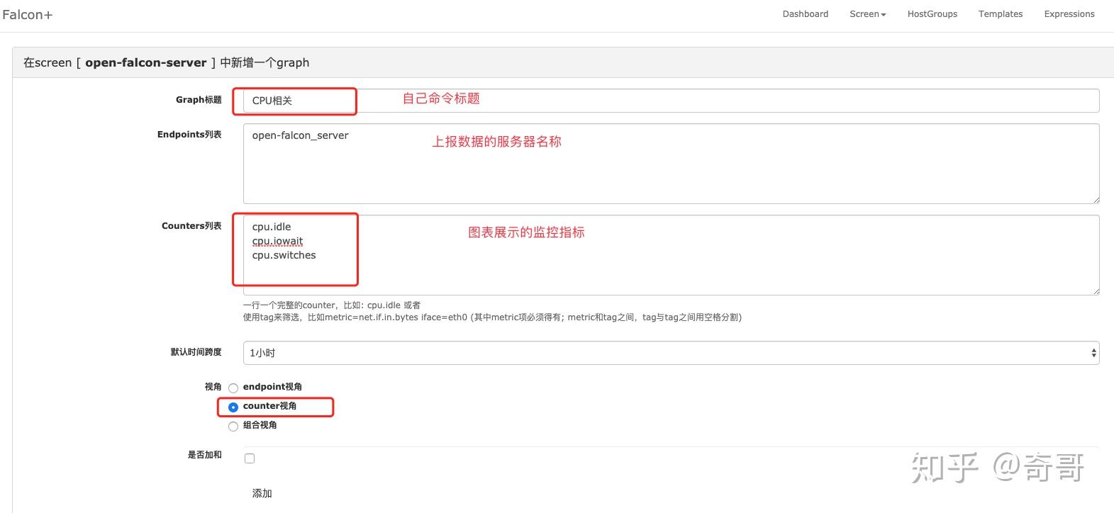 Open-falcon-基础系列(四)-简单Web使用 - 知乎