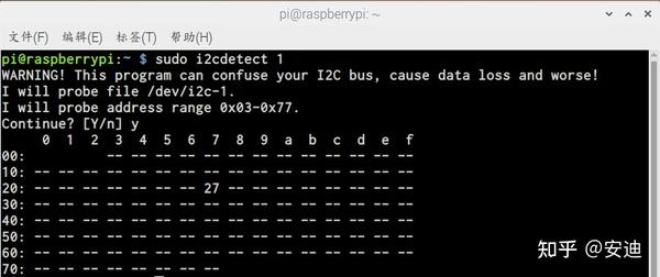 树莓派实验日志（五）— I2C的使用 - 知乎