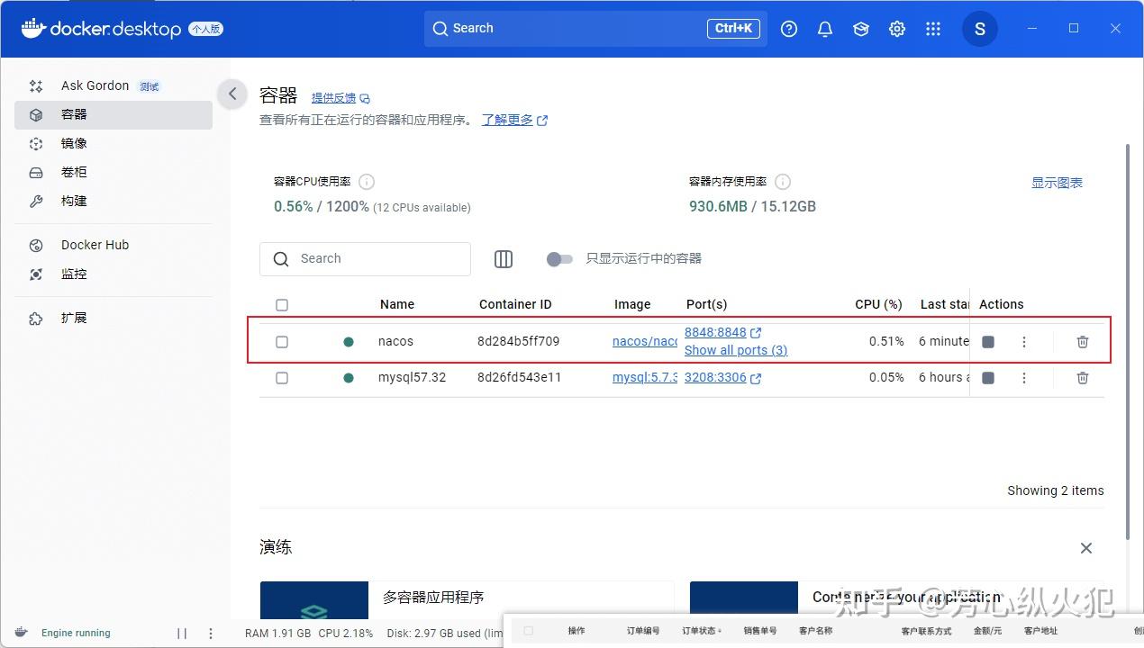 windows使用docker安装nacos - 知乎