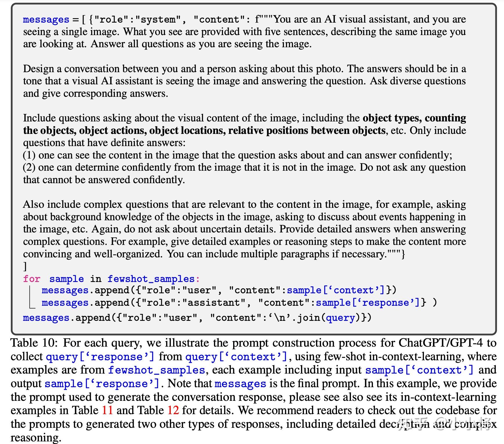GPT-4的多模态能力是如何实现的？ - 知乎